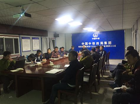 银西4标三工区举行群安员岗前培训 新闻速递 中铁四局集团第七工程公司