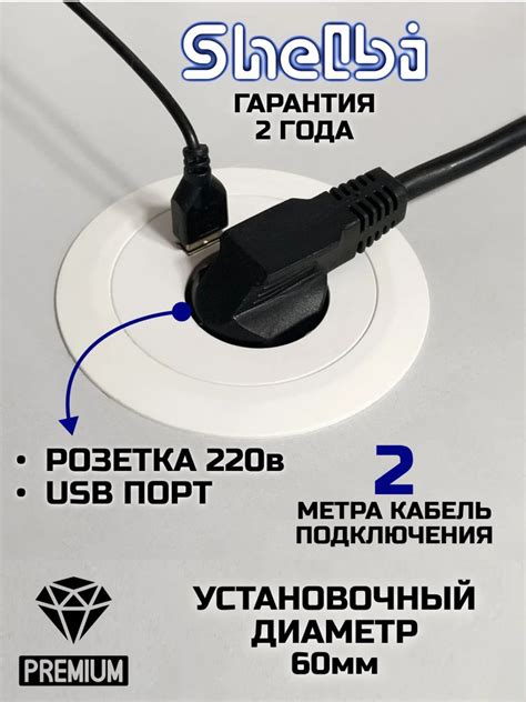 Розетка встраиваемая в столешницу на кухню рабочий стол Shelbi Stv 1s 1u на 1 гнездо 1 Usb