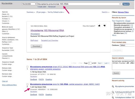 手把手教你查找16s Rrna序列 知乎