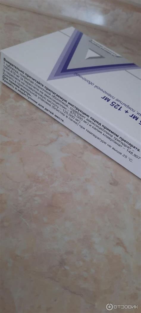 Отзыв о Антибиотик Lek Амоксиклав Мощный антибиотик широкого спектра особенно