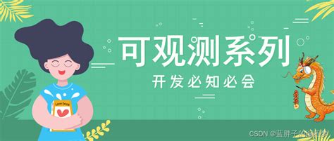 可观测性系列 OpenTelemetry Collector的部署模式分析 蓝胖子的编程梦 博客园