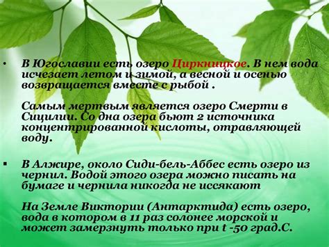 Классный час на тему «Урок чистой воды презентация онлайн