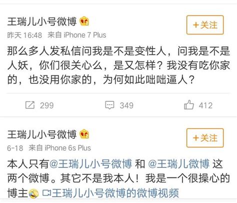 網紅王瑞兒疑發文承認是變性人，男朋友情何以堪！ 每日頭條