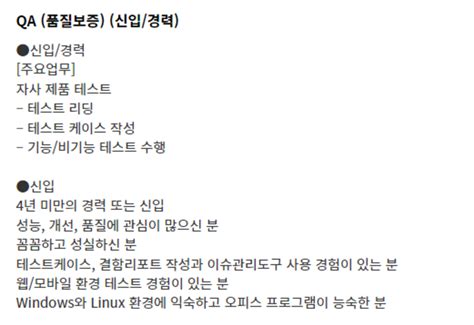 홈페이지지원 공개채용 신입·경력 공채 개발qa기술지원영업 공모전 대외활동 링커리어