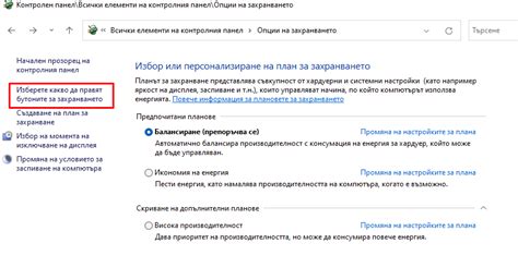 КОРЕКЦИЯ Fix Windows 10 11 се рестартира вместо да се изключи