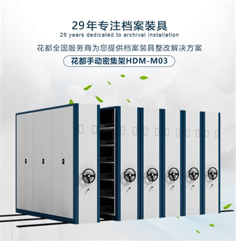 手动档案密集架 手动密集架价格 专业密集架厂家 手动密集架品牌 花都集团