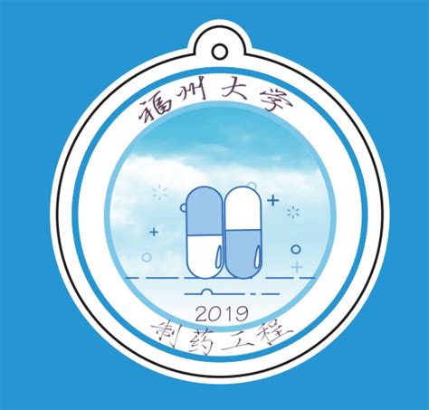 百年征程波澜壮阔，历久弥新再续新章福大学子自制药包活动 知乎
