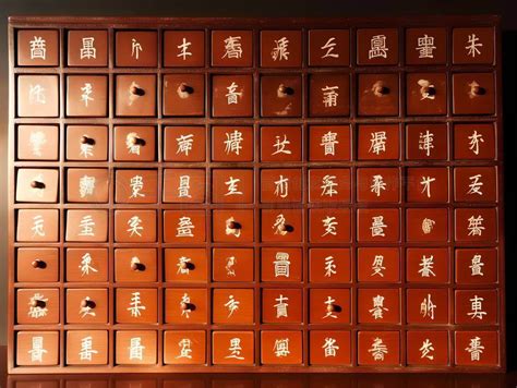 中药AI数字艺术 在中医馆内存放中药的柜子 AI图片免费下载 png格式 4928像素 编号46134692 千图网