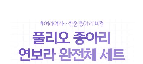 [풀리오] 종아리 마사지기 지퍼형 V2 1 0 1set 마켓컬리
