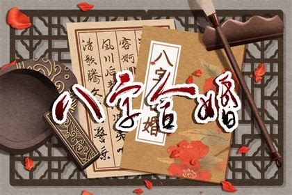 金命和土命婚姻合不合 幸福美滿可成婚 八字派