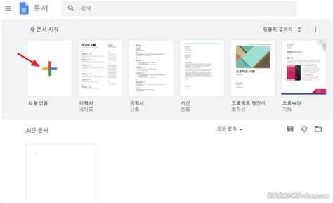 구글 오피스 엑셀 문서 Word 스프레드시트 Excel 프레젠테이션 Ppt 온라인 사용법 구글 오피스 엑셀 문서 Word 스프레드시트 Excel 프레젠테이션 Ppt 온라인 사용법
