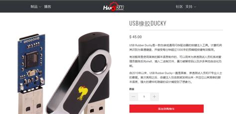 浅析几种hid攻击 Csdn博客