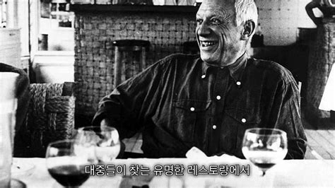 거장 화가들이 공짜로 밥 먹는 법 2편 파블로 피카소 네이버 Tv