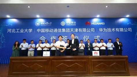 河北這所大學牛！與華為簽署5g戰略合作協議 每日頭條