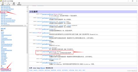 使用jdbc操作mysql数据库 Csdn博客