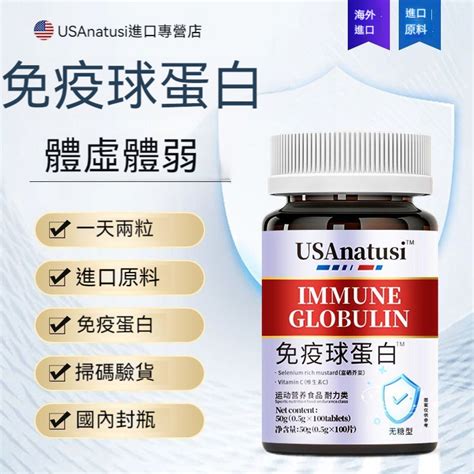 臺灣出庫美國進口 原裝 牛初乳免疫球蛋白 中老年成人提高 免 疫 力 體 虛 體 弱 營 養 不 足 蝦皮購物