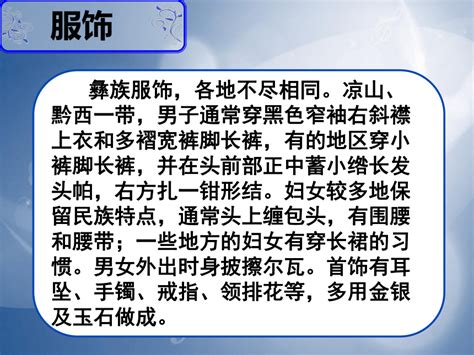 二年级下册音乐 人音版（五线谱）《喜鹊钻篱笆》课件共11张ppt 21世纪教育网