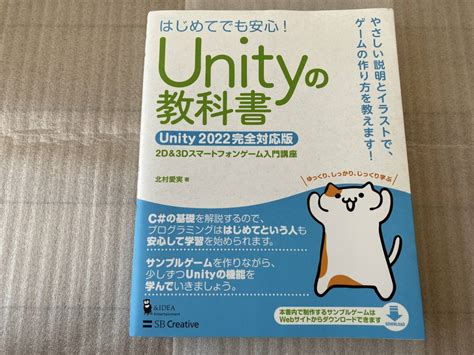 Yahooオークション Unityの教科書 2d ＆ 3dスマートフォン