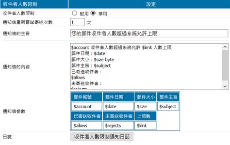 第3章 郵件伺服器管理 Mail Server 使用手冊 documentation