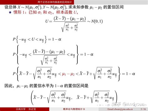 第二十一讲 两个正态总体的均值差和方差比的区间估计 知乎