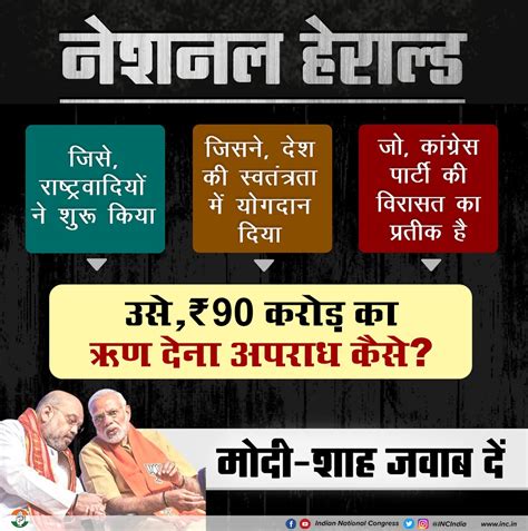 Congress On Twitter नेशनल हेराल्ड मामले में जिस तरह की हरकत मोदी
