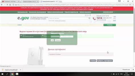 Получение справки об отсутствии недвижимости с Egov Kz Youtube