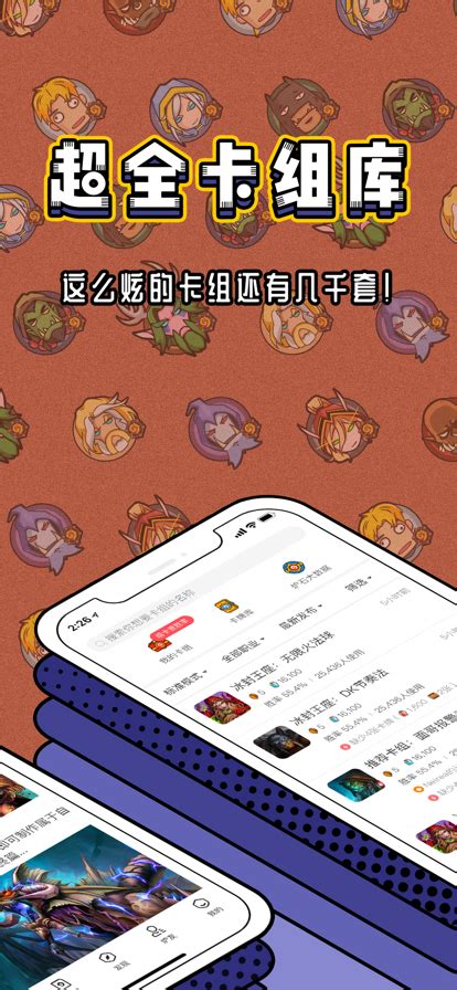 炉石盒子下载2025app下载 炉石盒子下载20252025下载地址v3 3 6 麦氪派