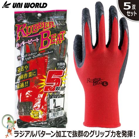 【楽天市場】【★送料無料★】ゴム手袋 作業用 スベリ止め手袋 背抜き手袋 作業用手袋 ユニワールド No3630 5p【5双組】 ラバー