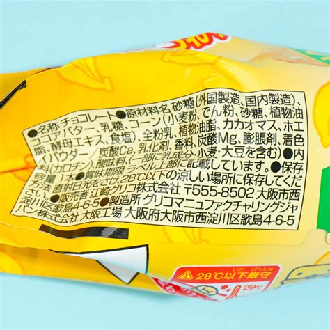Glico Giant Caplico Banana Japan Candy Store