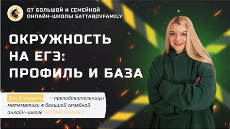 Окружность на ЕГЭ: Профиль и База - YouTube