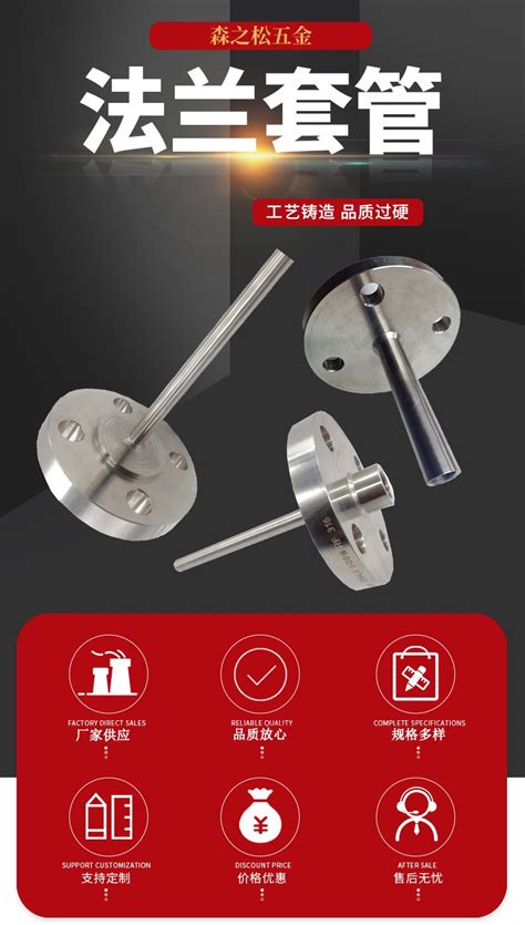 Thermowell整体钻孔法兰套管 不锈钢热电偶 温度传感器保护套管