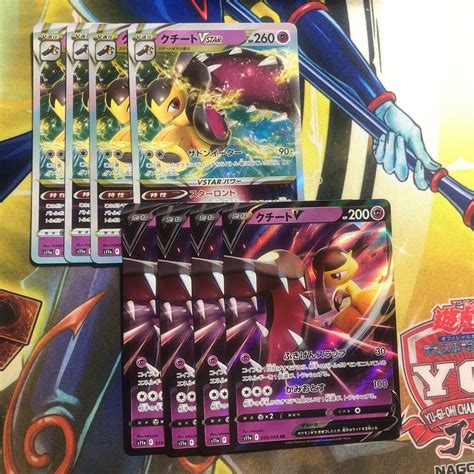 Yahooオークション ポケモンカード S11a 白熱のアルカナ クチートv