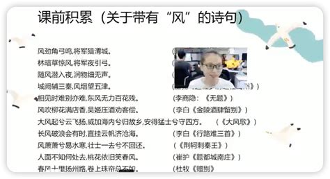 二年级升三年级语文暑期培训班（勤思在线 黄思琪）艺哲课课