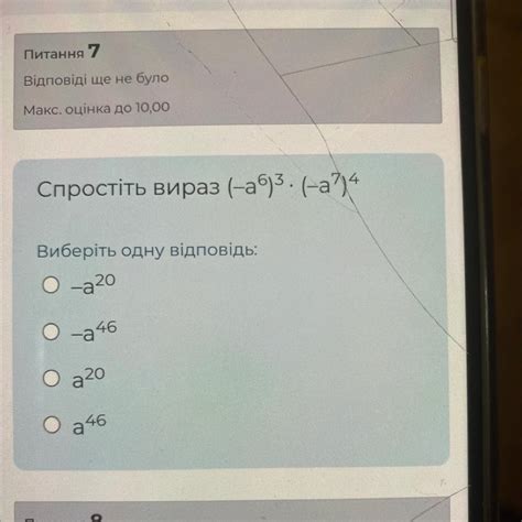 Спростіть вираз ~a6 3 A7 4 Помогитеее Школьные Знания Com