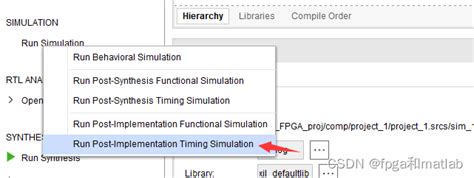 【小技巧】vivado中功能仿真和时序仿真vivado时序仿真 Csdn博客