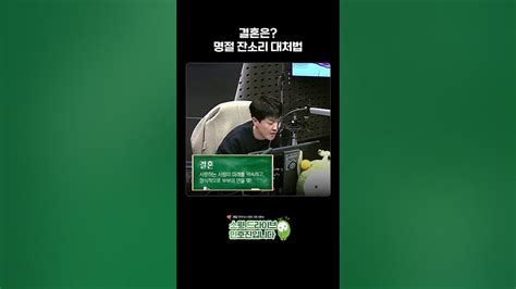 명절 잔소리 대처법 Youtube
