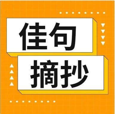 描写阳光的优美句子精选 太阳 金色 因为