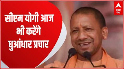 Up Nikay Chunav Cm Yogi Will Hold Public Meetings In Moradabad