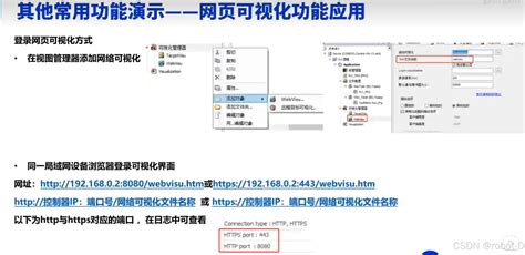 关于codesys局域网可视化webvisu设置codesys Webvisu Csdn博客 关于codesys局域网可视化webvisu设置codesys Webvisu Csdn博客