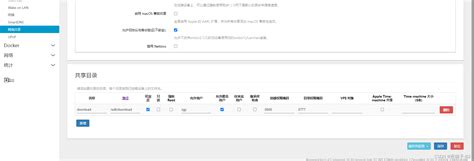 R5s Openwrt下smba共享文件夹openwrt Samba4 Csdn博客