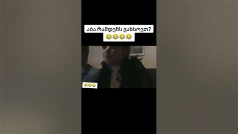 ლეგენდა😂😂 Youtube