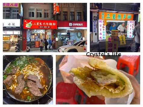 宜蘭三星蔥牛肉麵館＆爆多 三星蔥多餅－chloe 克洛伊生活分享｜痞客邦