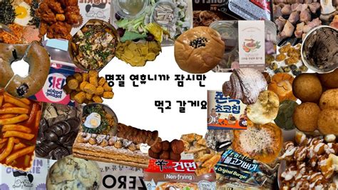 다이어트 먹방 브이로그폭식 브이로그 3 다이어트 포기하고 폭식한 일주일 먹방 브이로그 Youtube