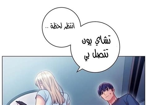صديقات زوجة ابي 23 مانهاتك