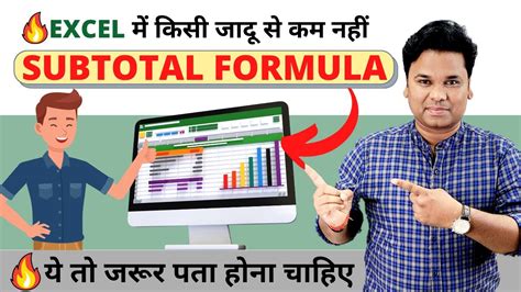 How To Use Subtotal Function In Ms Excel Excel Subtotal Function Youtube