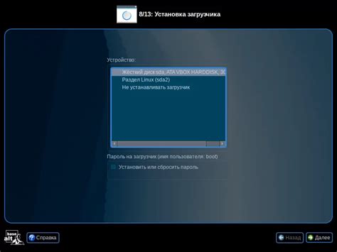 Установка Alt Linux