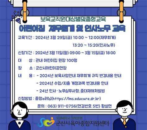 중앙육아종합지원센터 교육신청 집합교육