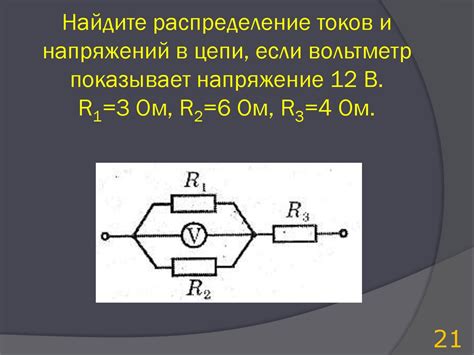 Последовательное и параллельное соединение проводников презентация онлайн