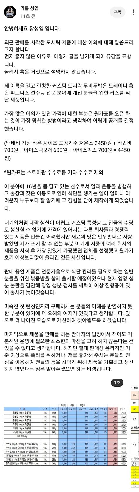 도시락 출시 했는데 비싸서 욕 먹는중인 보디빌더 유머 움짤 이슈 에펨코리아