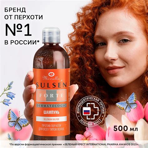 Мужские шампуни и кондиционеры Мирролла сульсен – купить в интернет ...